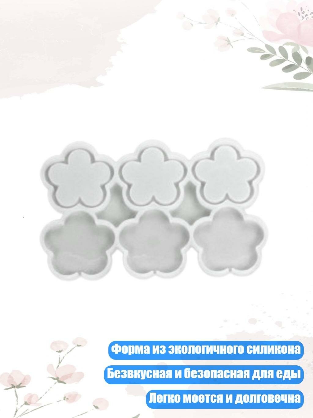 Силиконовая форма в виде цветка и листа для выпечки, 6 с пятью лепестками