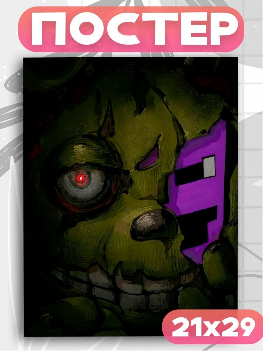 Постеры на стену для интерьера Five nights at freddy's Спрингтрап Фнаф, плакат 1шт, А4 размер.