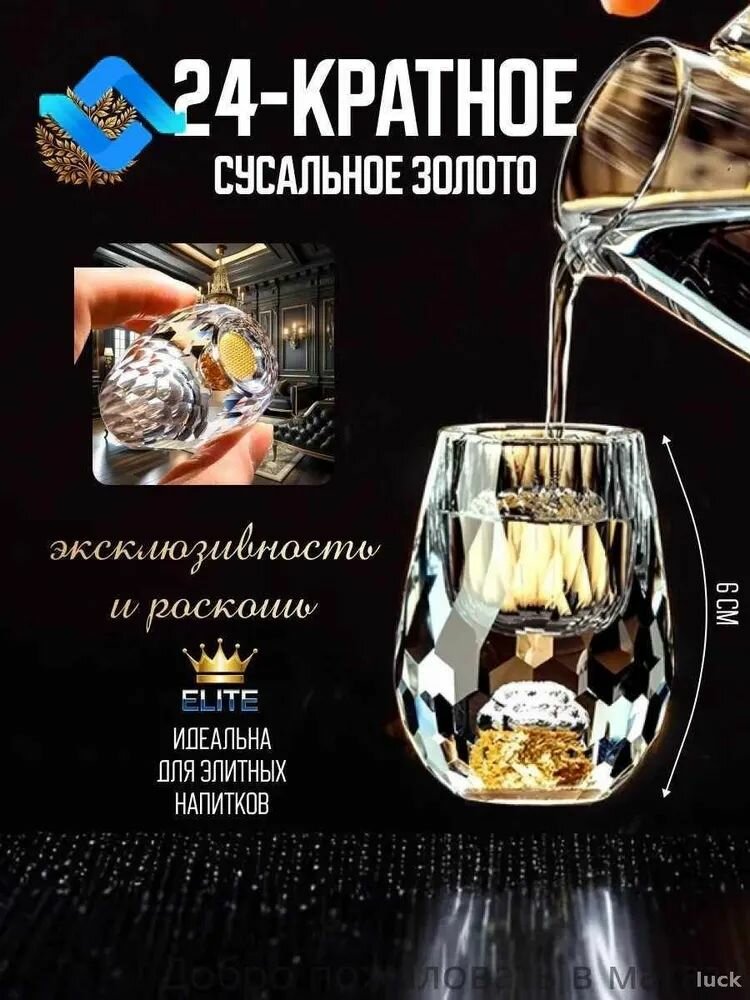 Стопка, 15 мл, 1 шт — фото 1