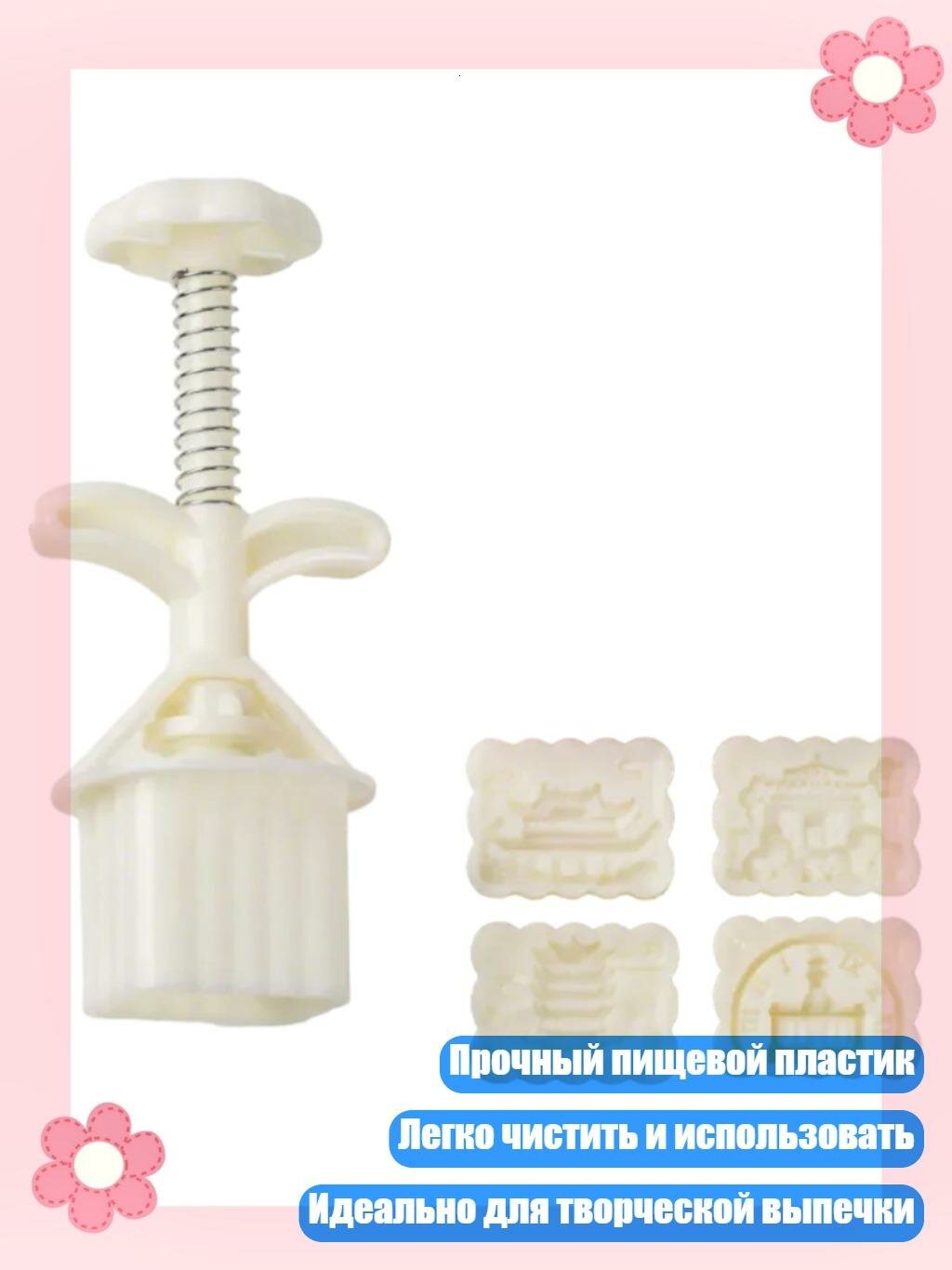 Формы для лунных пряников 25/50 г, набор из 4 шт, 50g