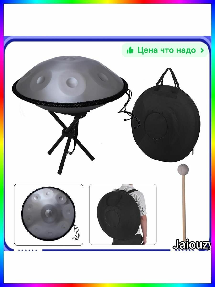 Ручная кастрюля-ударный музыкальный инструмент, сплав, для начинающих