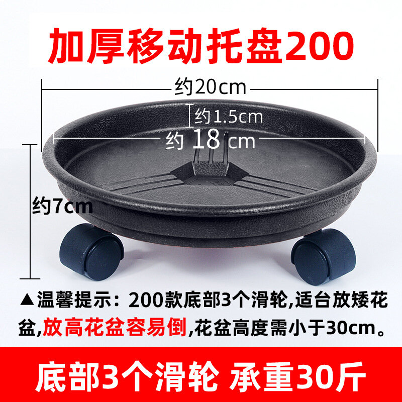 Поддон для цветочных горшков с колесами, утолщенное основание, передвижной пластиковый поддон для воды, универсальное колесное основание для цветочных горшков