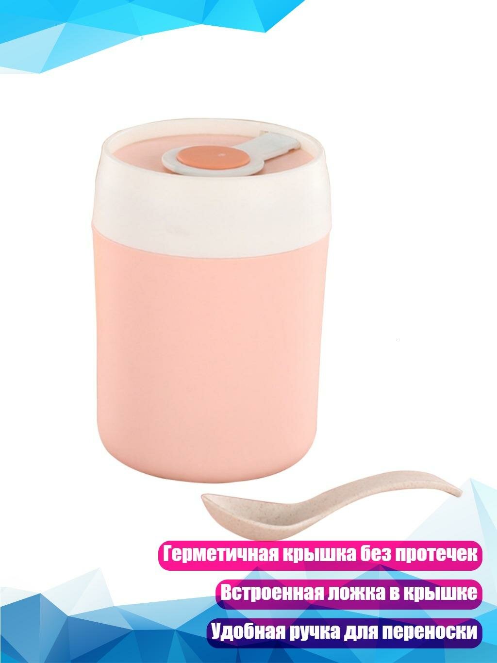 Термос для еды детский из нержавеющей стали, Розовый - 304