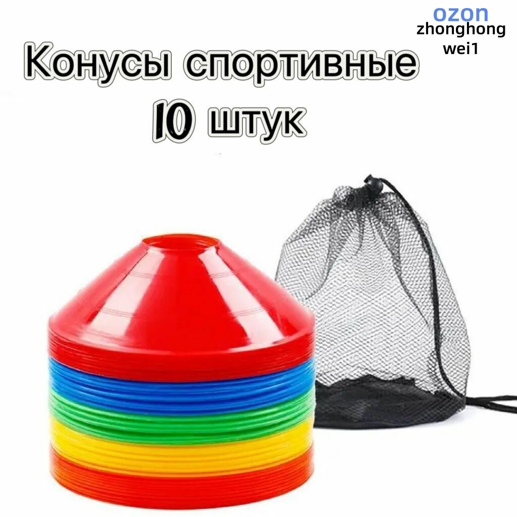 Конус для разметки