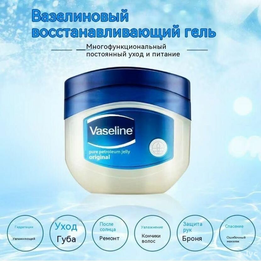 Бестселлер косметический вазелин