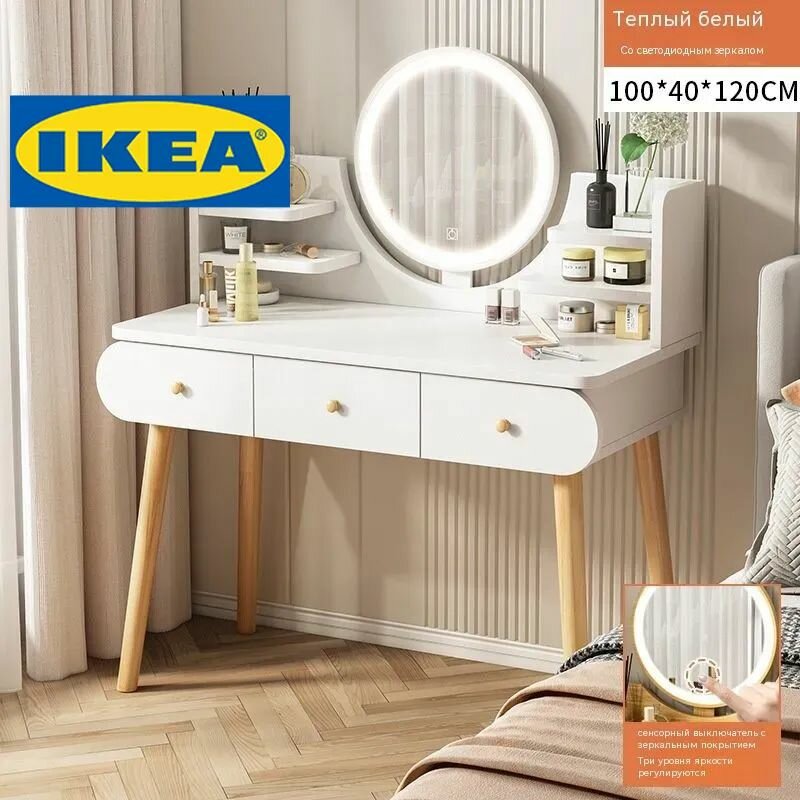 Туалетный столик, 100х40х120 см