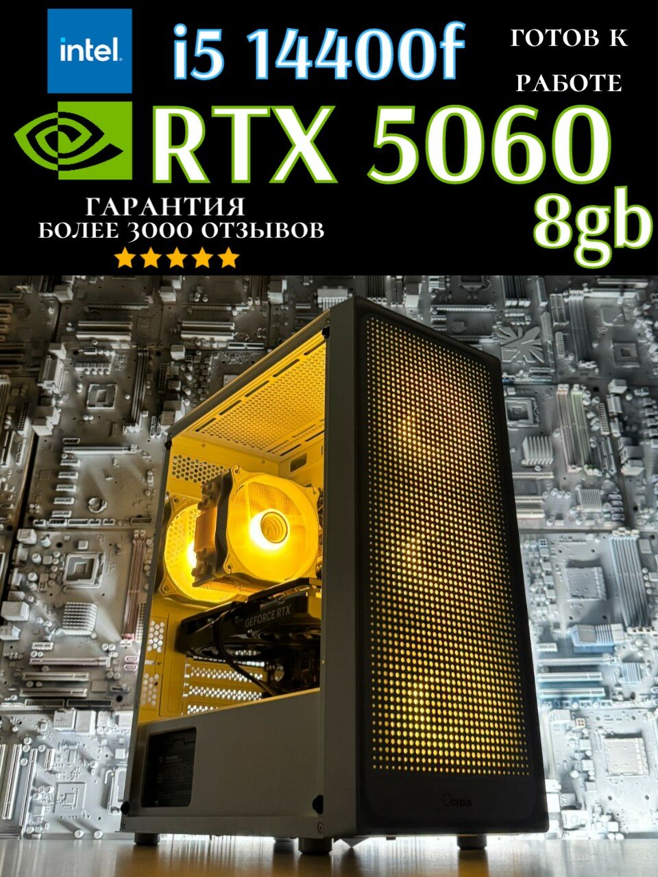 Игровой ПК GeForce RTX 5060 super i5 14400f 32gb 1Tb ssd m2 Bunker Comp