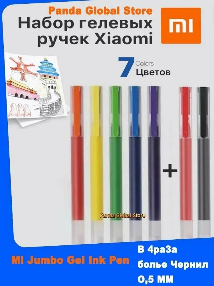 Набор ручек Роллер, Гелевая, цвет: Черный, Голубой, 7 шт.