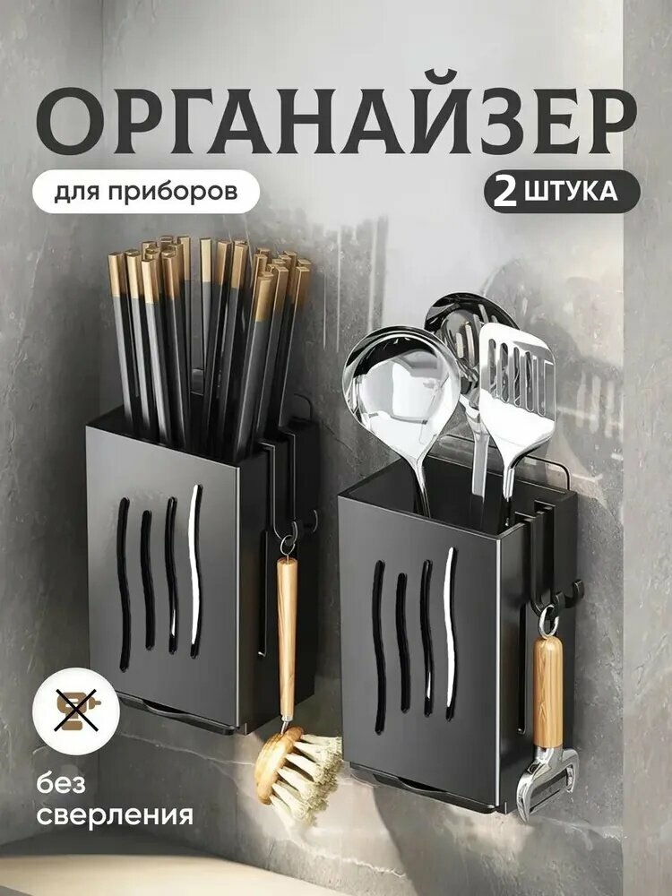 Вкладыш для хранения посуды, 1 штчерный,2шт