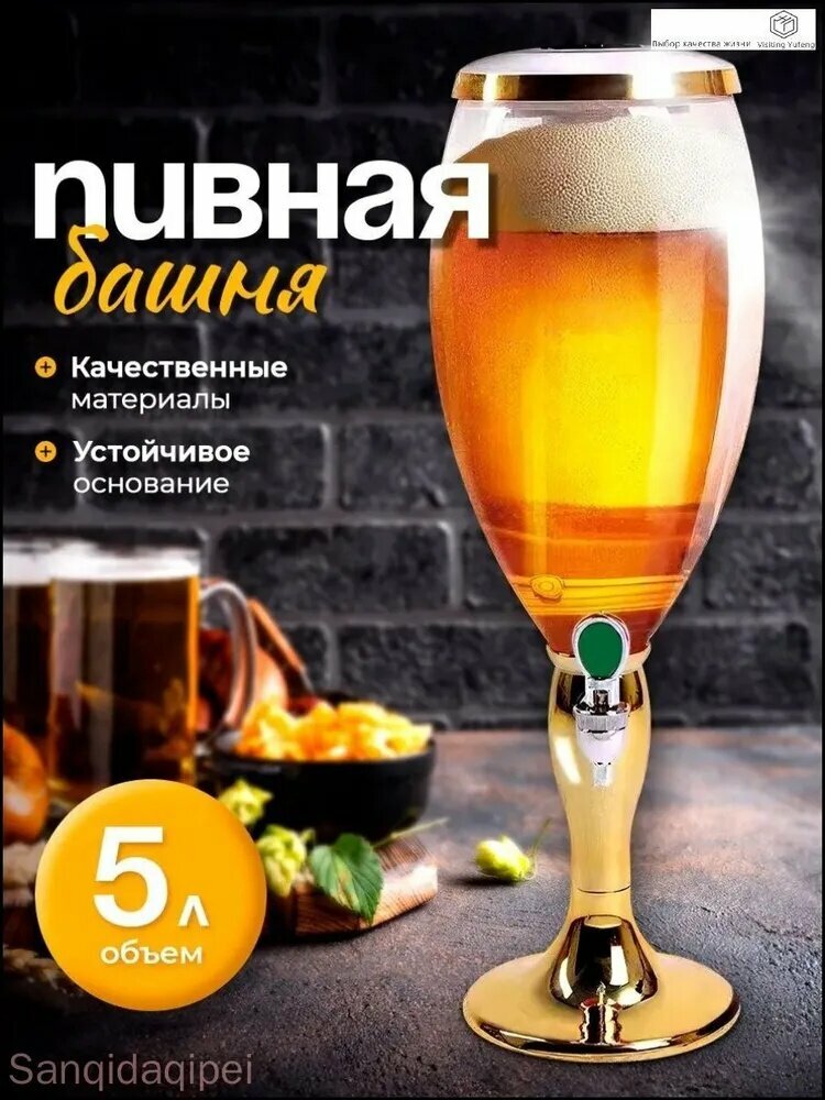 Диспенсер для напитков, 5 л