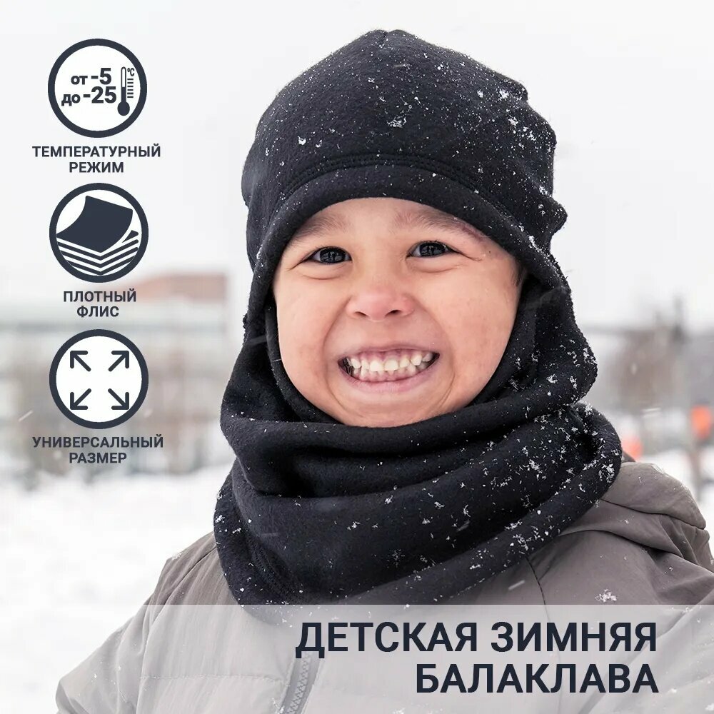 Балаклава шлем BalaclavaPro