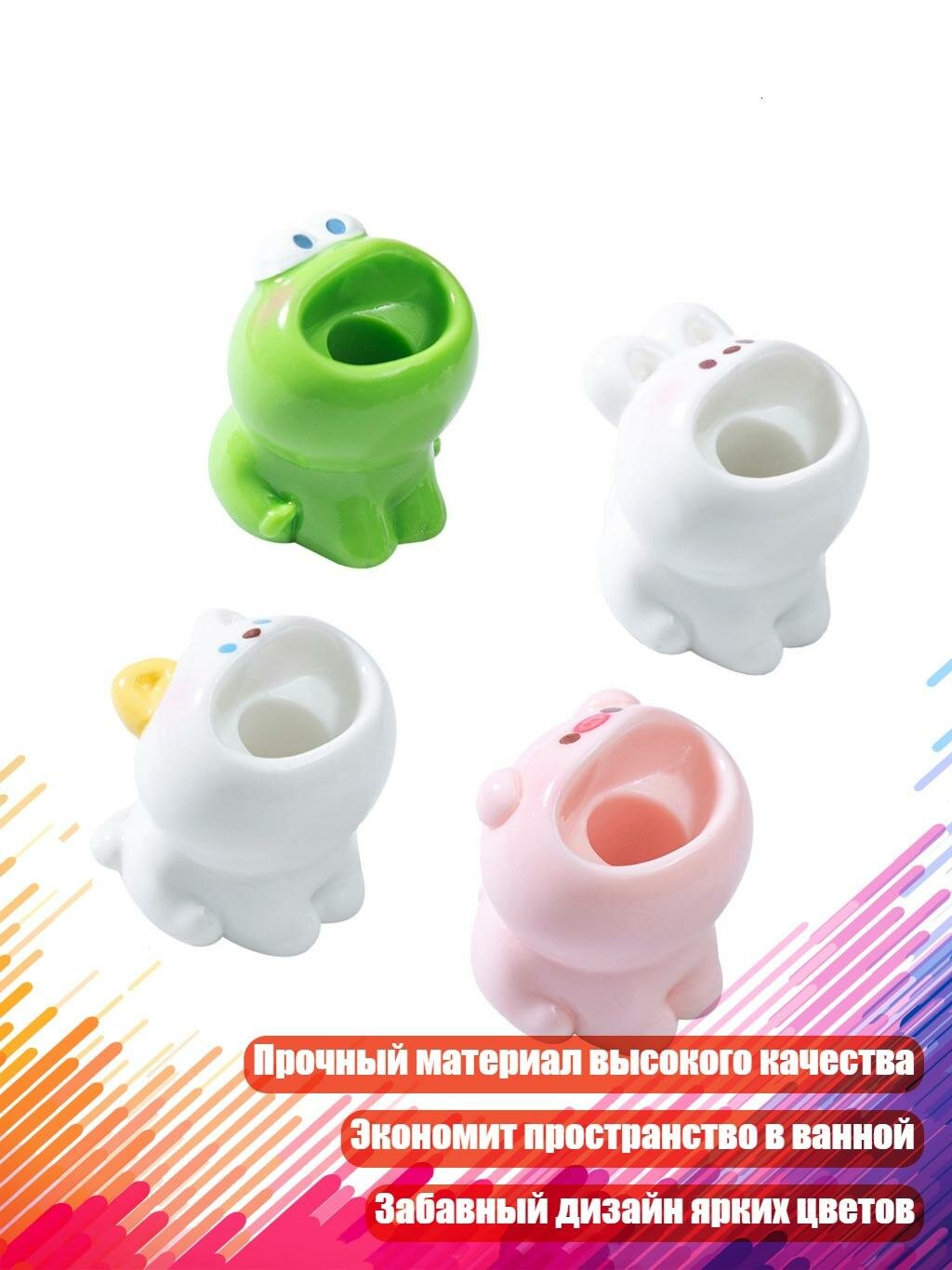 Держатель для зубной щетки в виде мини-животного