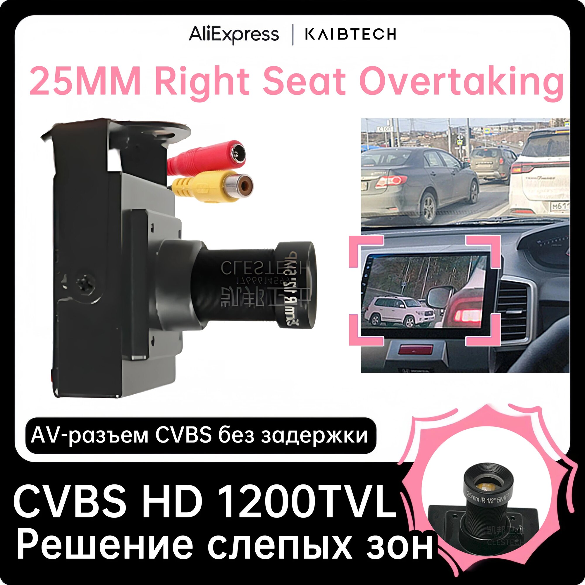 Японский автомобиль, 1200TVL HD мини-камера для обгона, правый привод, 25mm Car Recommend, нтск