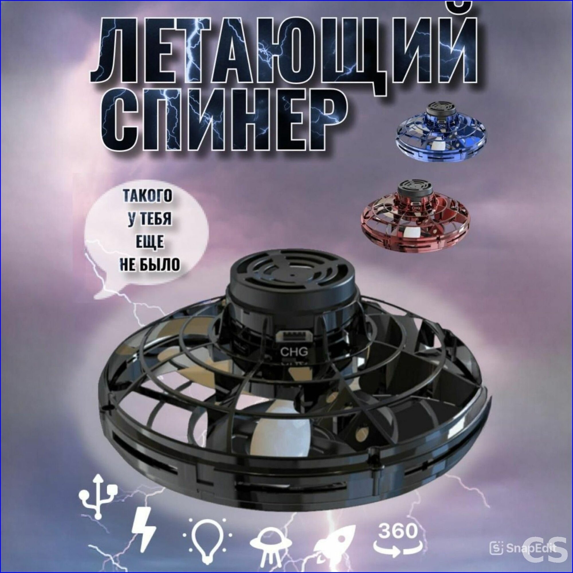 Игрушка-антистресс