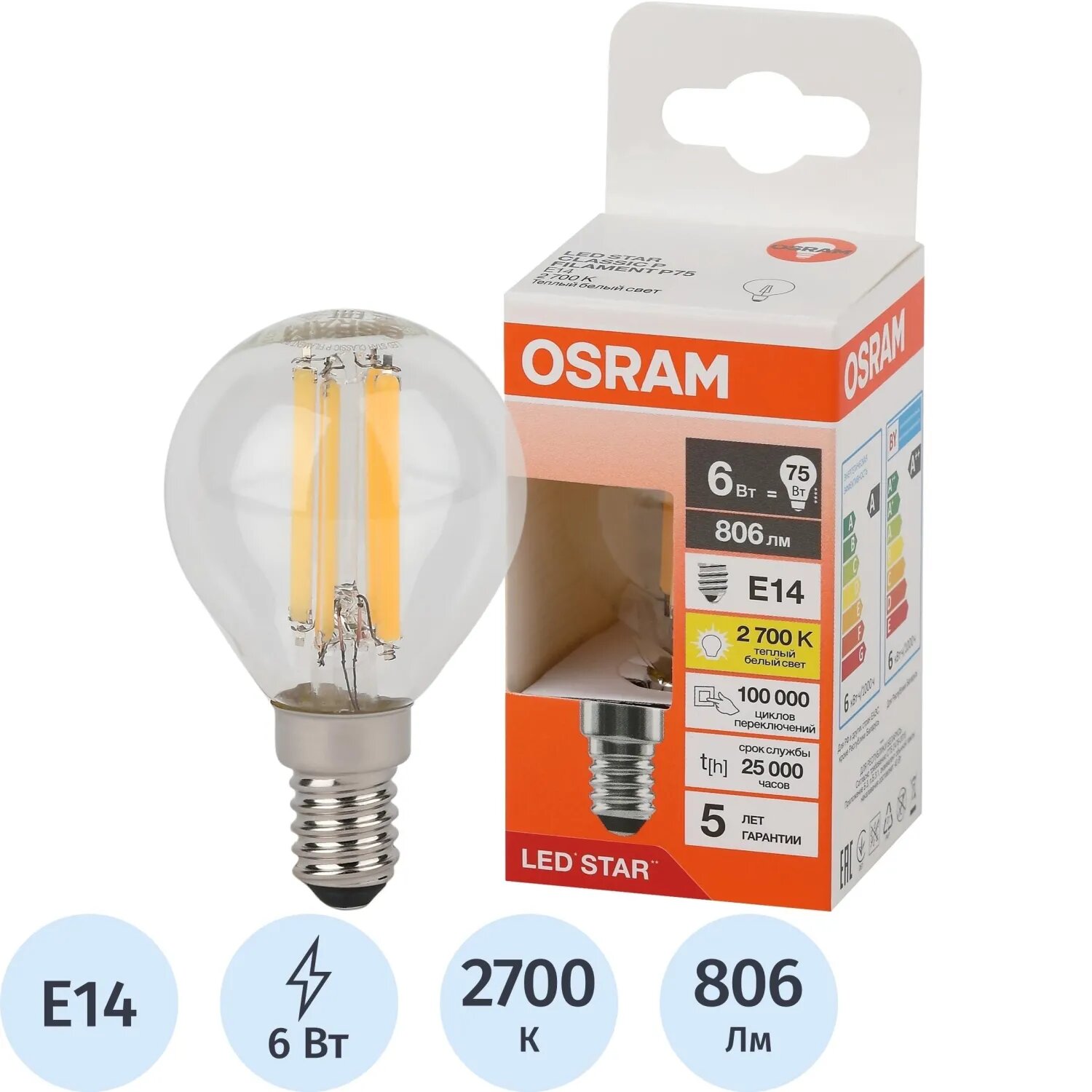 Лампа светодиодная OSRAMLSCLP75 6W/827 230VFILCL E14 FS1