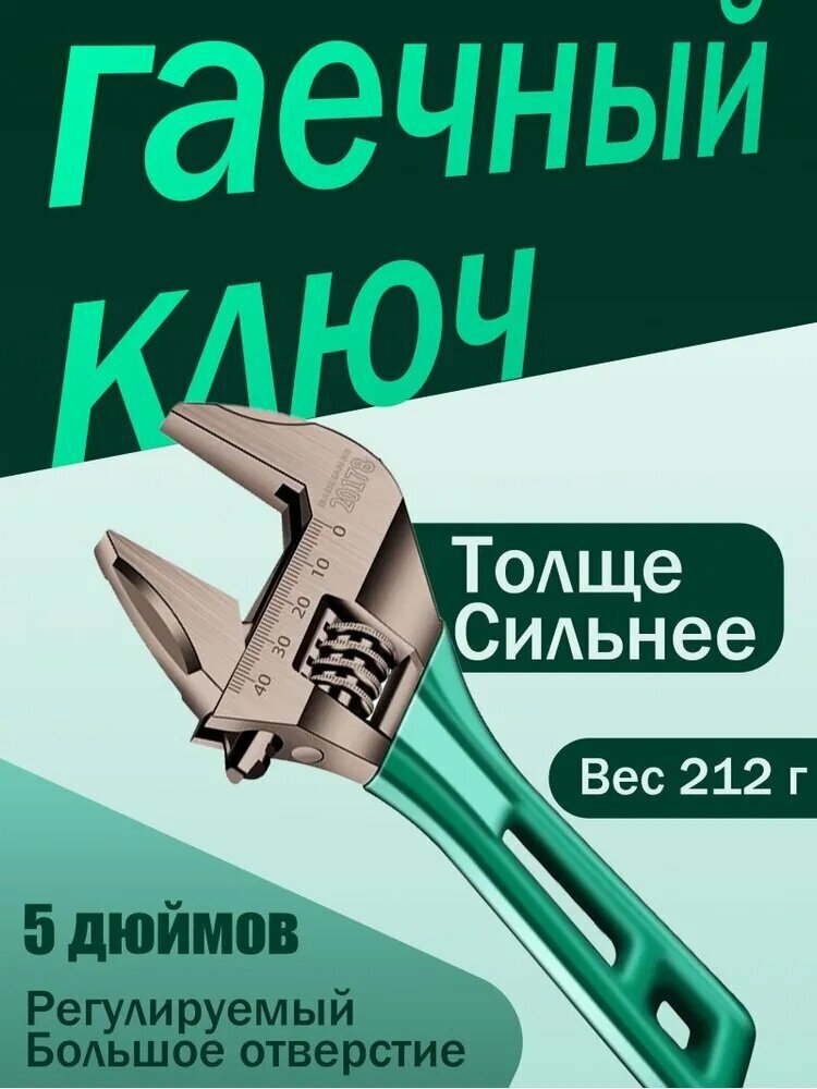Регулируемая длина ключа 140 мм, тонкие губки, увеличенный диапазон открывания (до 30 мм)