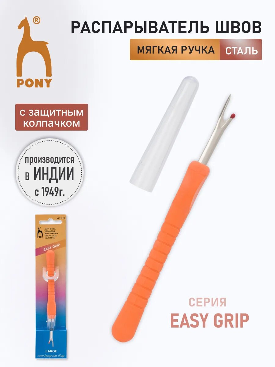 Вспарыватель для шитья, распарыватель швов, большой с мягкой ручкой, PONY
