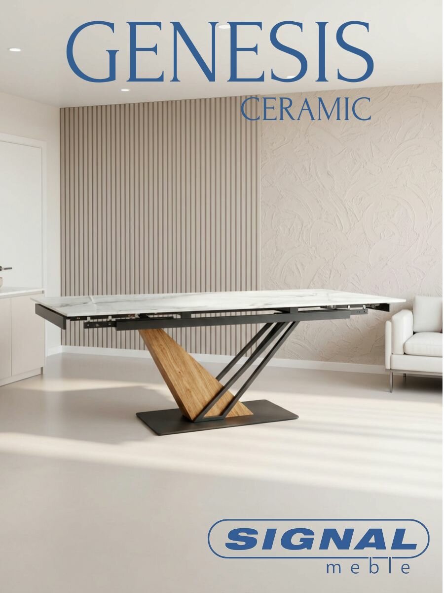 Керамический стол SIGNAL GENESIS 180-240 белый/дуб