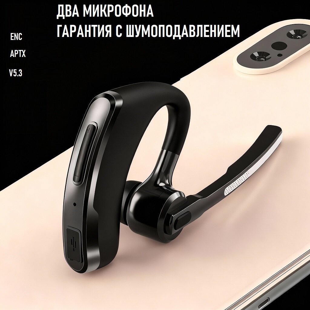 Гарнитура DBS P8C Dual Mics, шумоподавление, моно, Qualcomm, долгое время работы