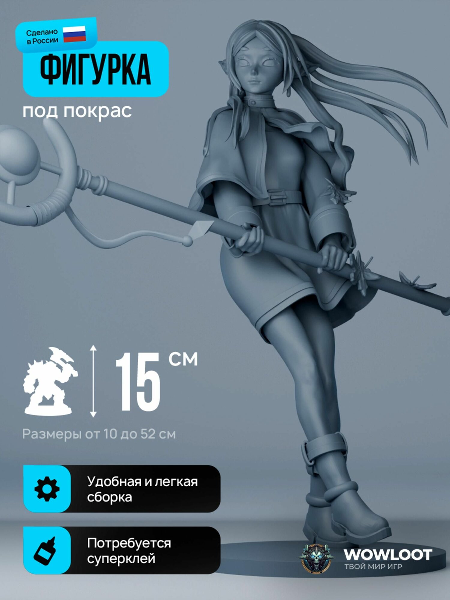 Фигурка провожающая Фрирен 15 см (Frieren manga) для покраски