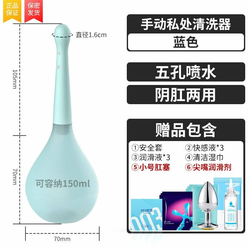 Анальный душ клизма секс-игрушка инструмент для очищения кишечника для мужчин и женщин очиститель интимных частей