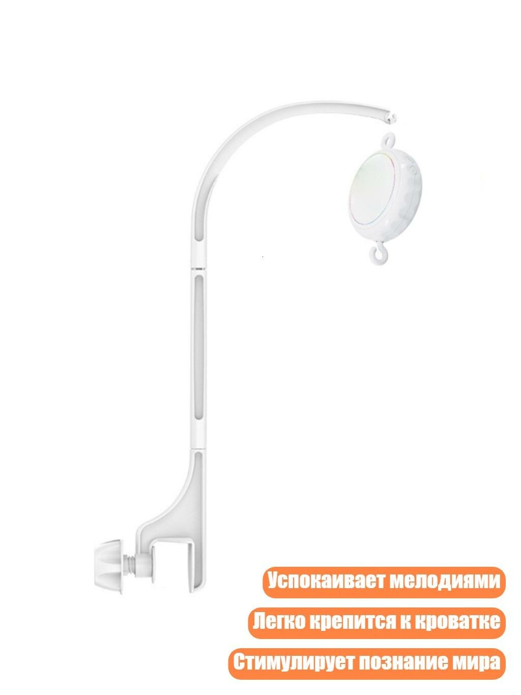 Музыкальная подвеска для детской кроватки с 24 песнями