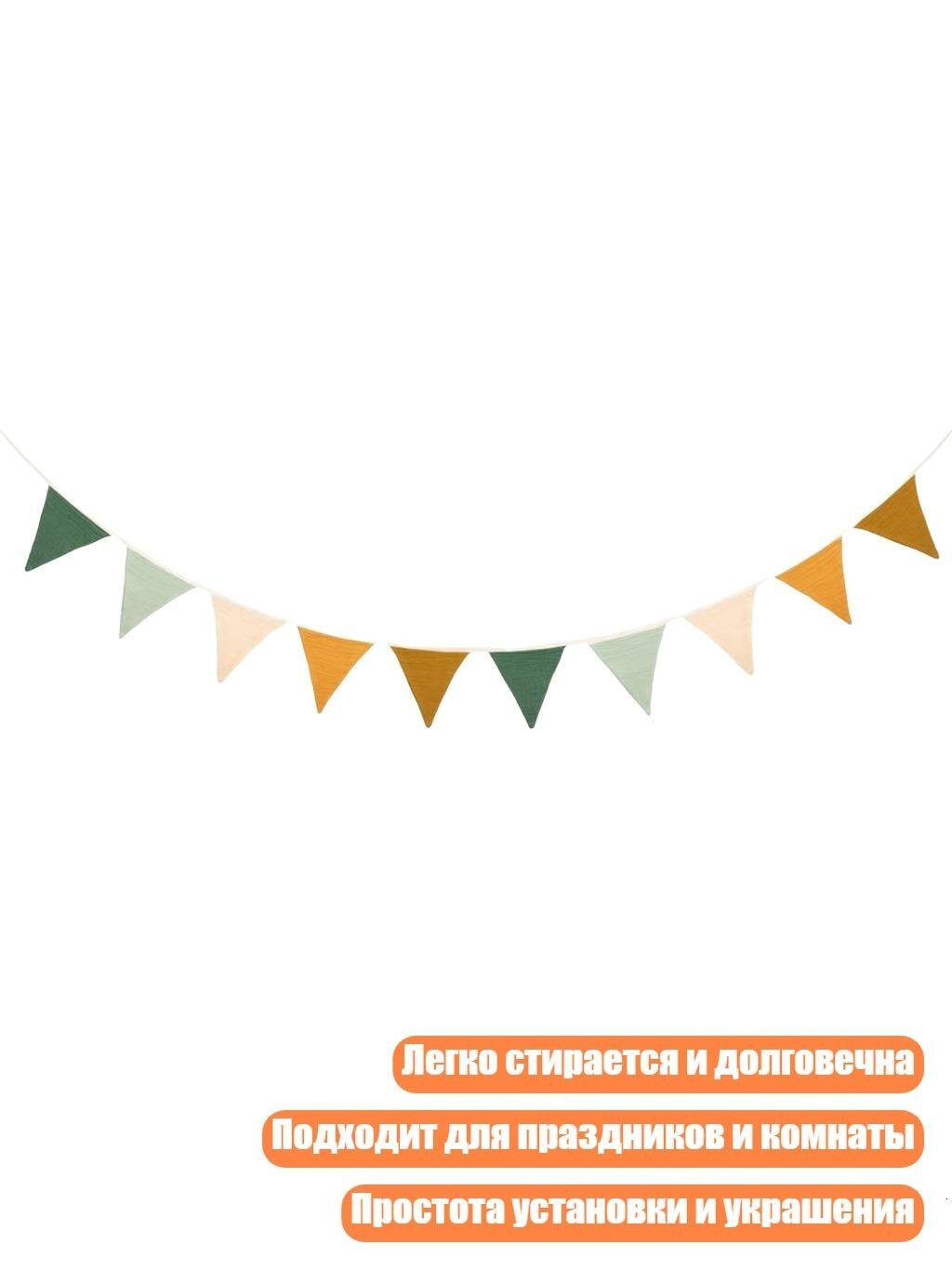 Тканевые флажки из хлопка для детской и праздника, 5