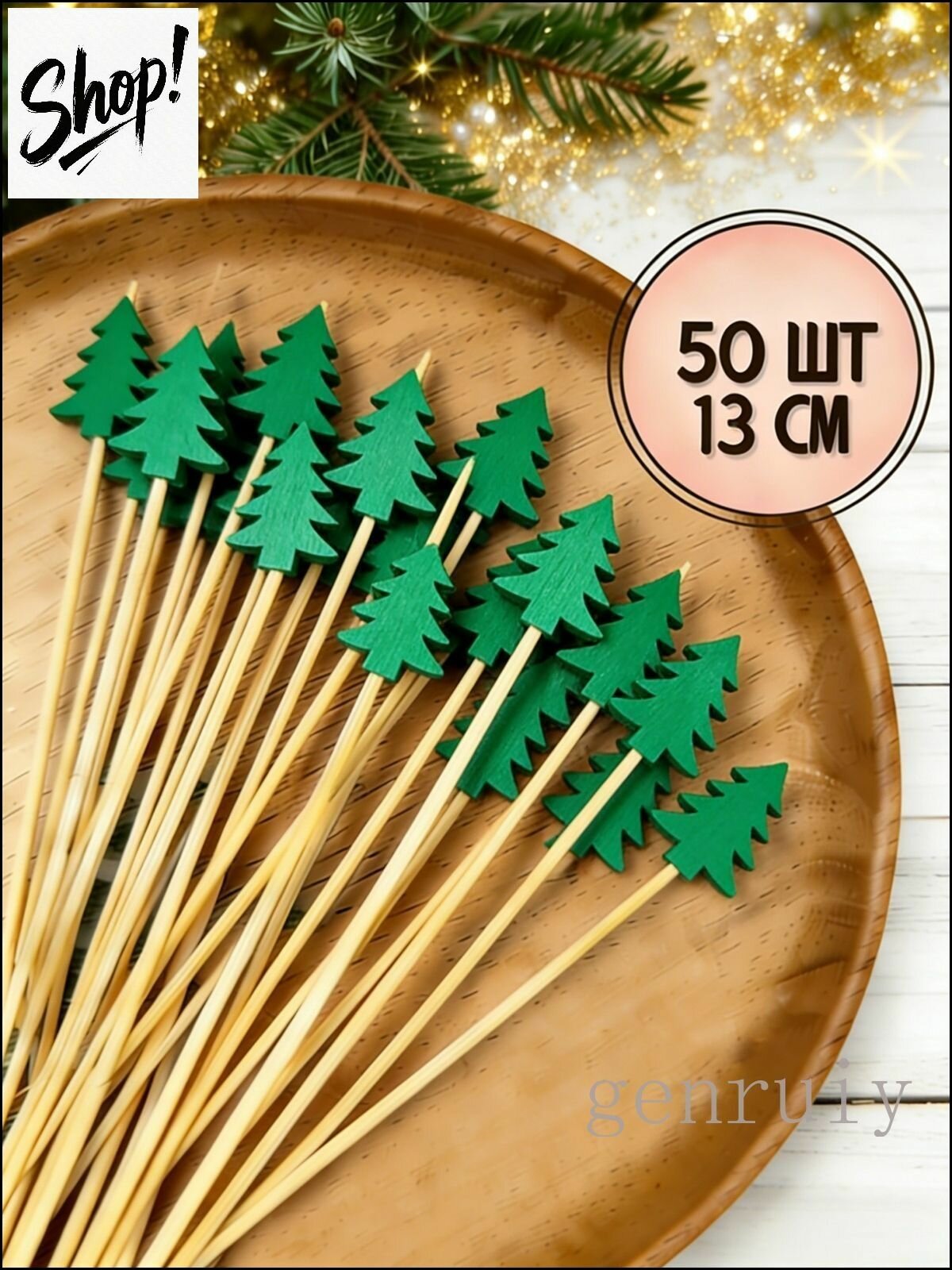 Эксклюзивный набор из 50 бамбуковых шпажек с рождественскими фигурками Санта Клауса и снежинок