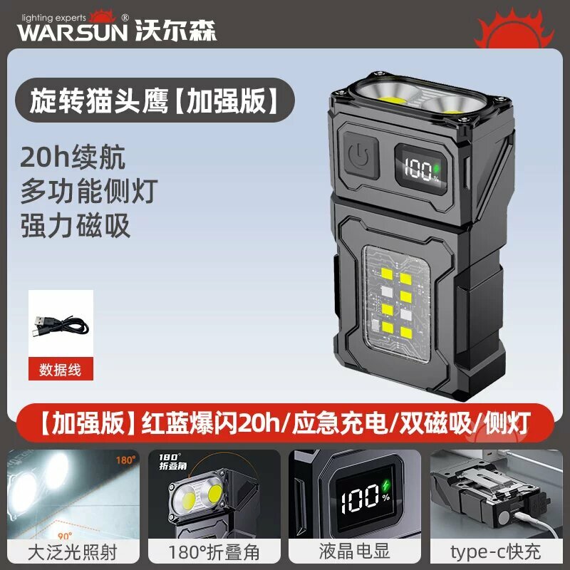Магнитный перезаряжаемый ремонтный фонарь Walson DC08, портативный уличный фонарь, сигнальный фонарь с креплением на