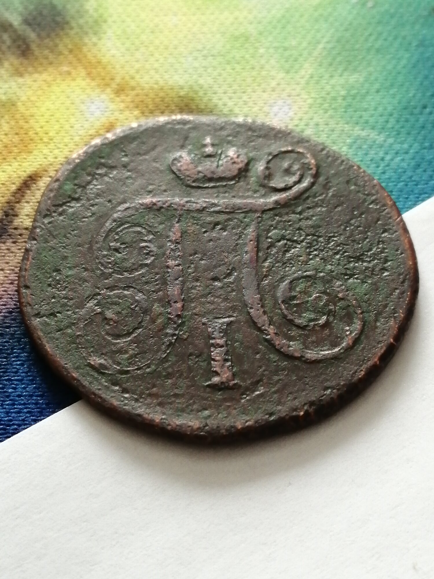 1 копейка 1798 ЕМ. Павел I . Подлинная царская монета . Вензель императора . Медь . Российская Империя . Романовы. №704