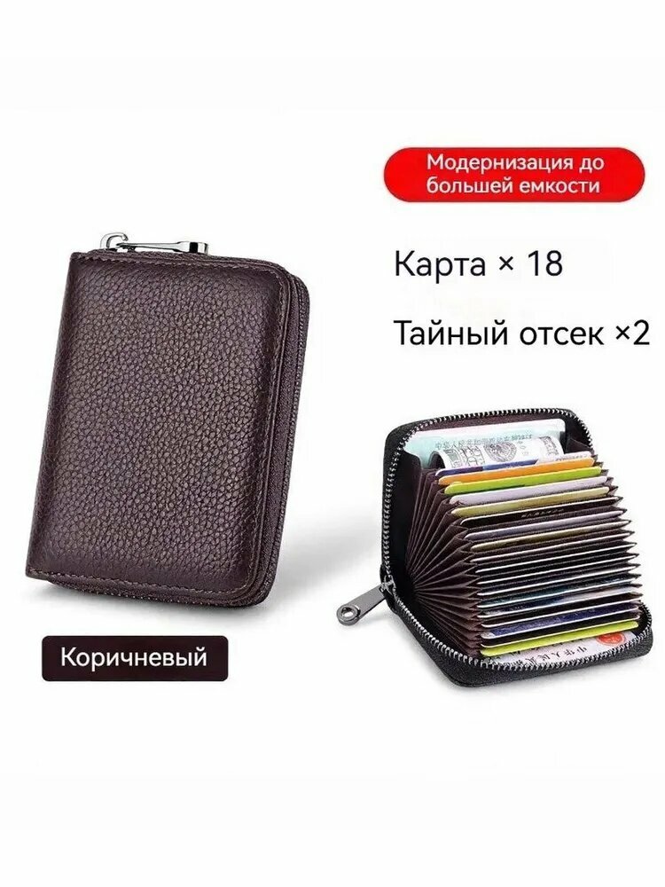Картхолдер