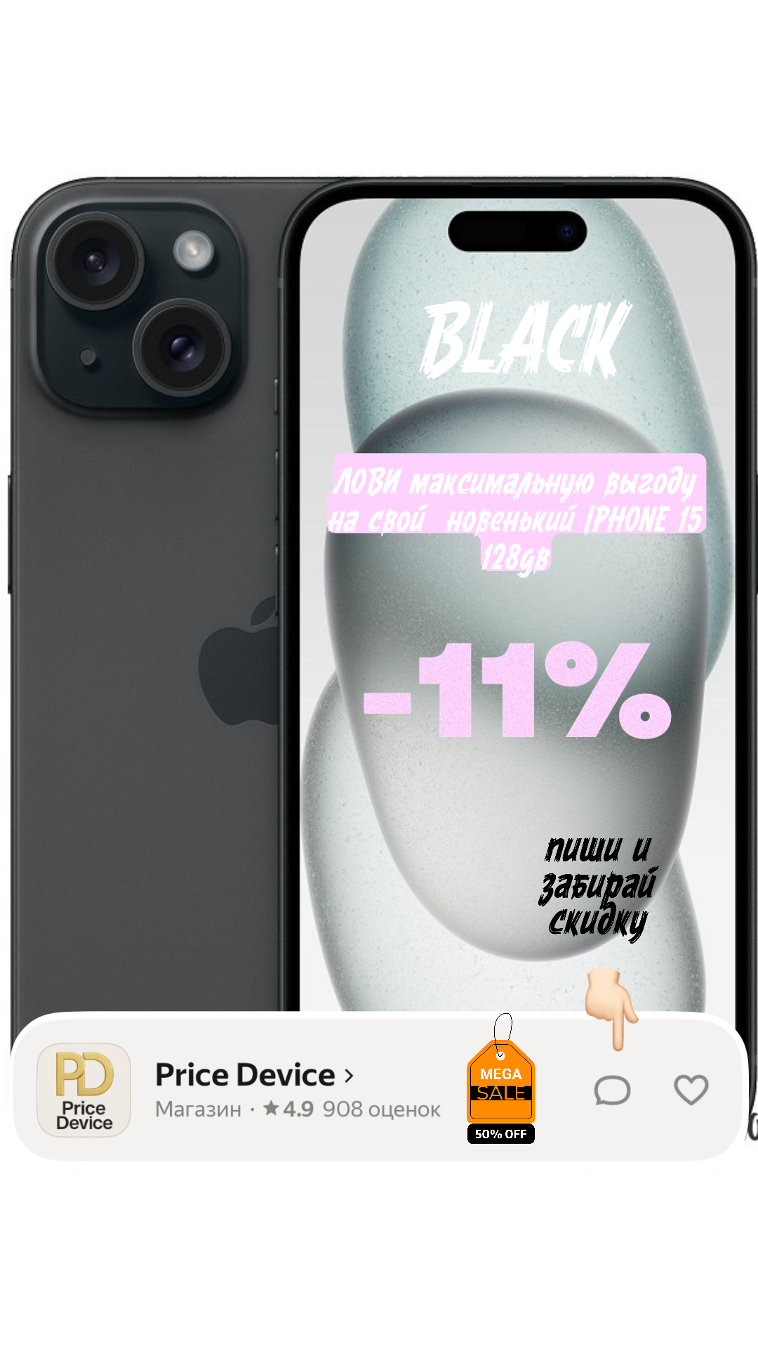 Смартфон Apple iPhone 15 128 ГБ, Dual еSIM, черный