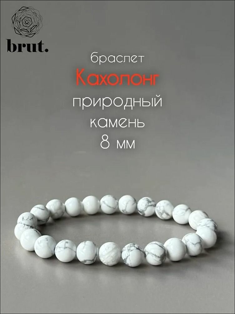 Браслет Brut