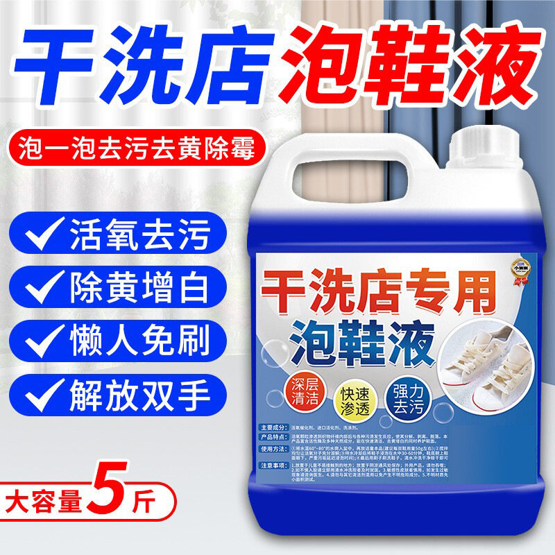 Белый очиститель для обуви, ленивая щетка для обуви, магический инструмент для чистки белых туфель и кроссовок, мощное удаление пятен, отбеливающий тест, не продается