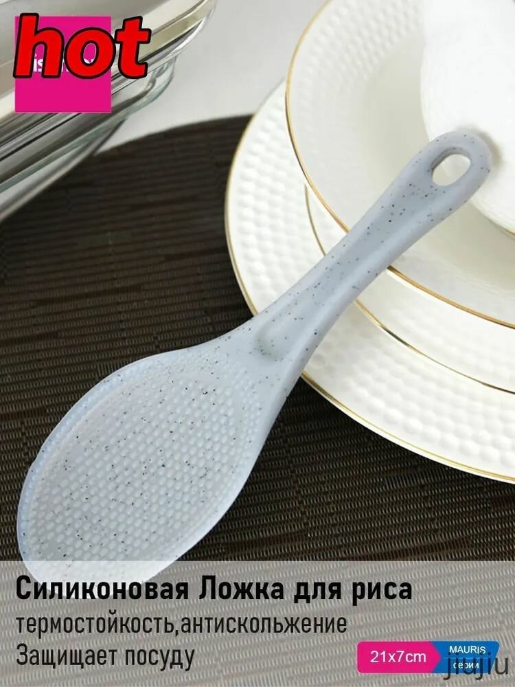 Ложка кулинарная, 21 см, 1 предм.