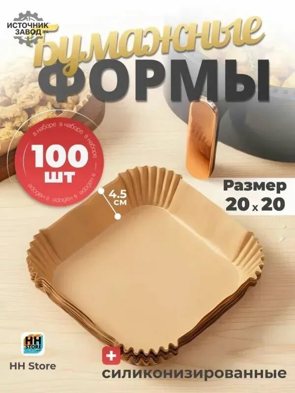 Бумага пищевая, 20м х 20 см, 100 шт