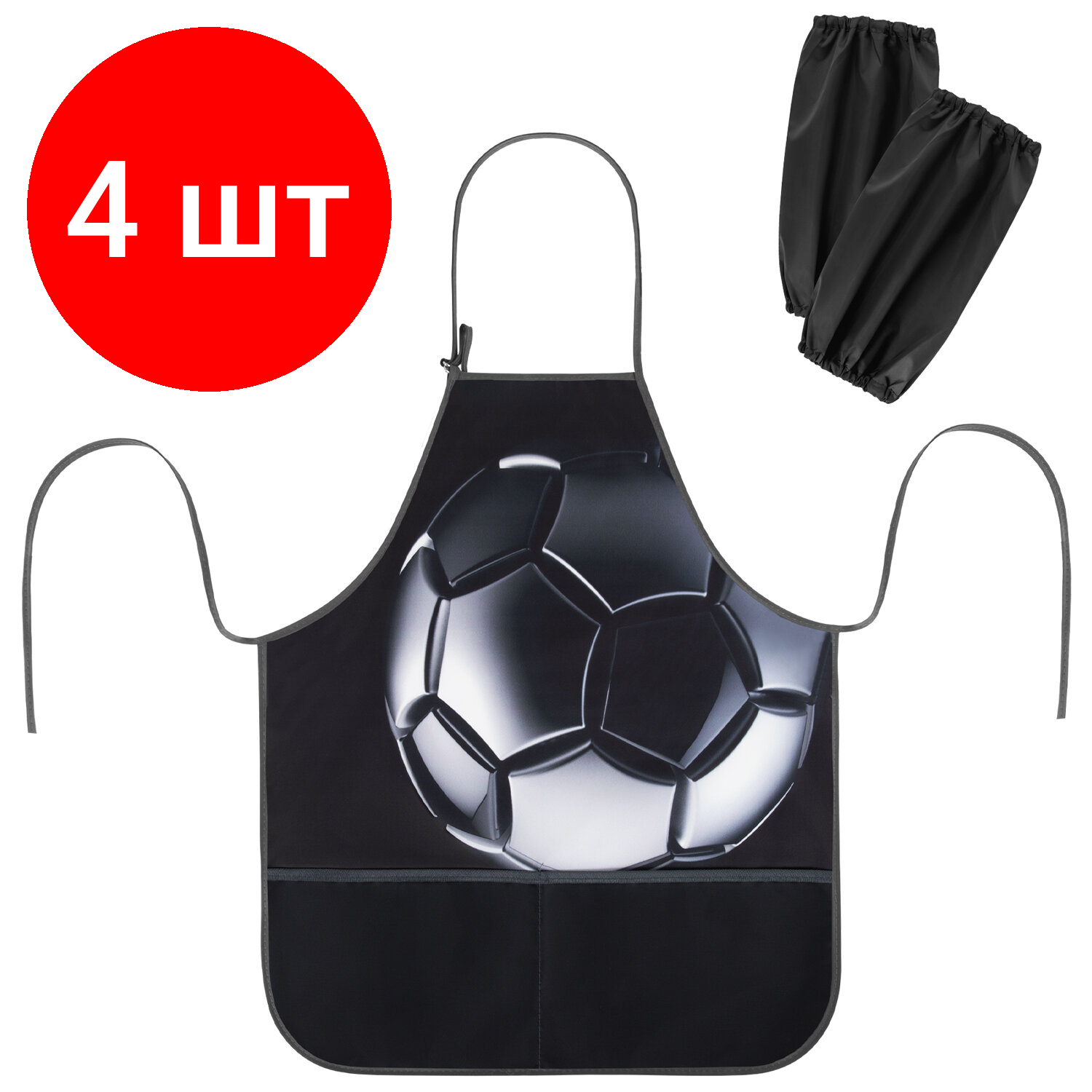 Комплект 4 шт, Фартук с нарукавниками для уроков труда BRAUBERG KIDS, 2 кармана, регулировка по росту, 46x54 см, Score ball, 273759