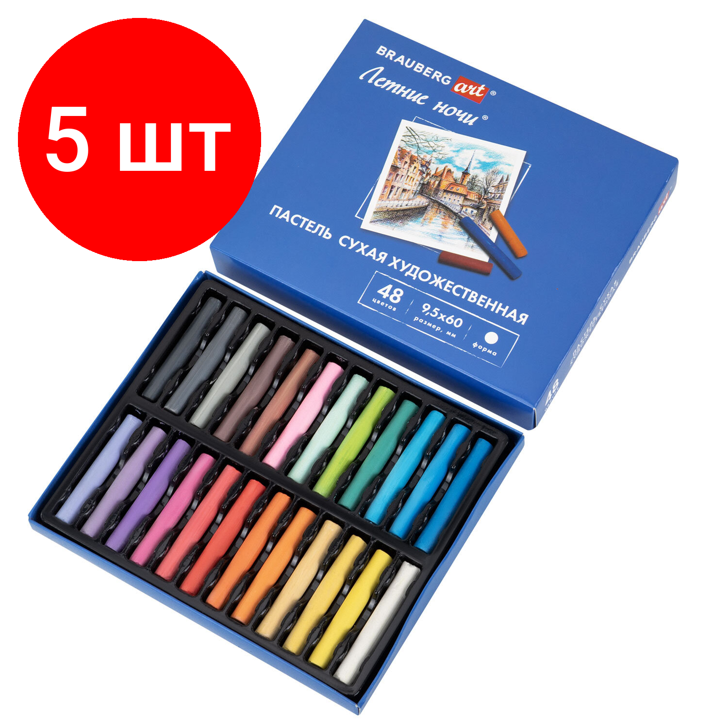 Комплект 5 шт, Пастель сухая художественная BRAUBERG ART "Летние ночи", 48 цветов, круглое сечение, 182092