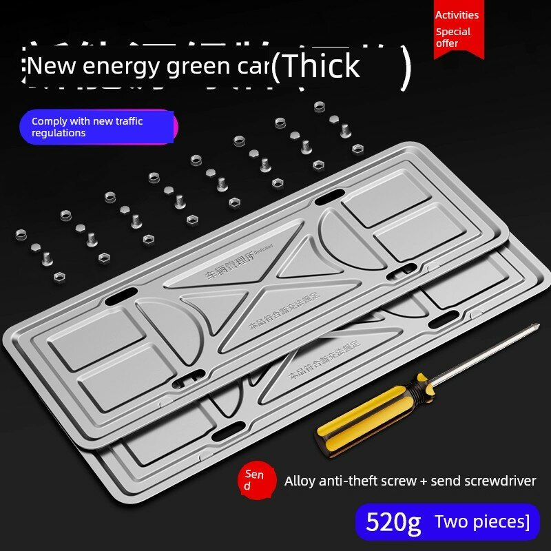 Новая энергетическая рамка номерного знака, рамка номерного знака автомобиля, защита рамки номерного знака, зеленая