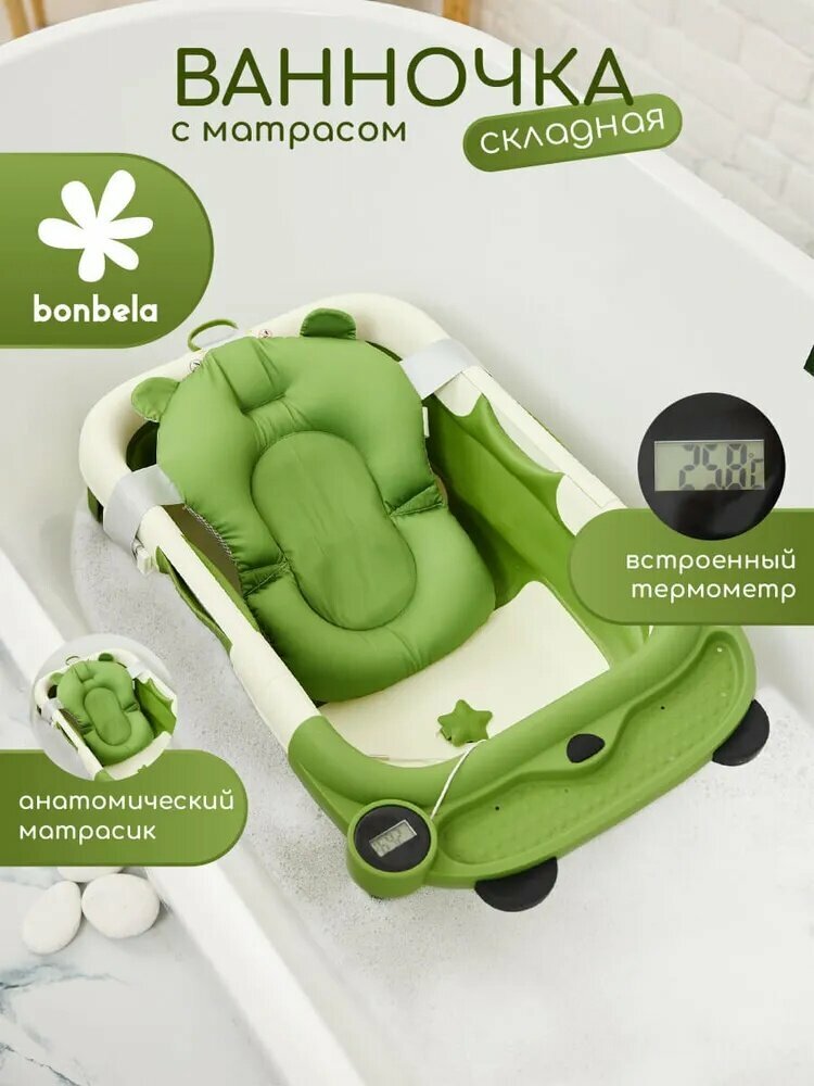 Ванна для детей