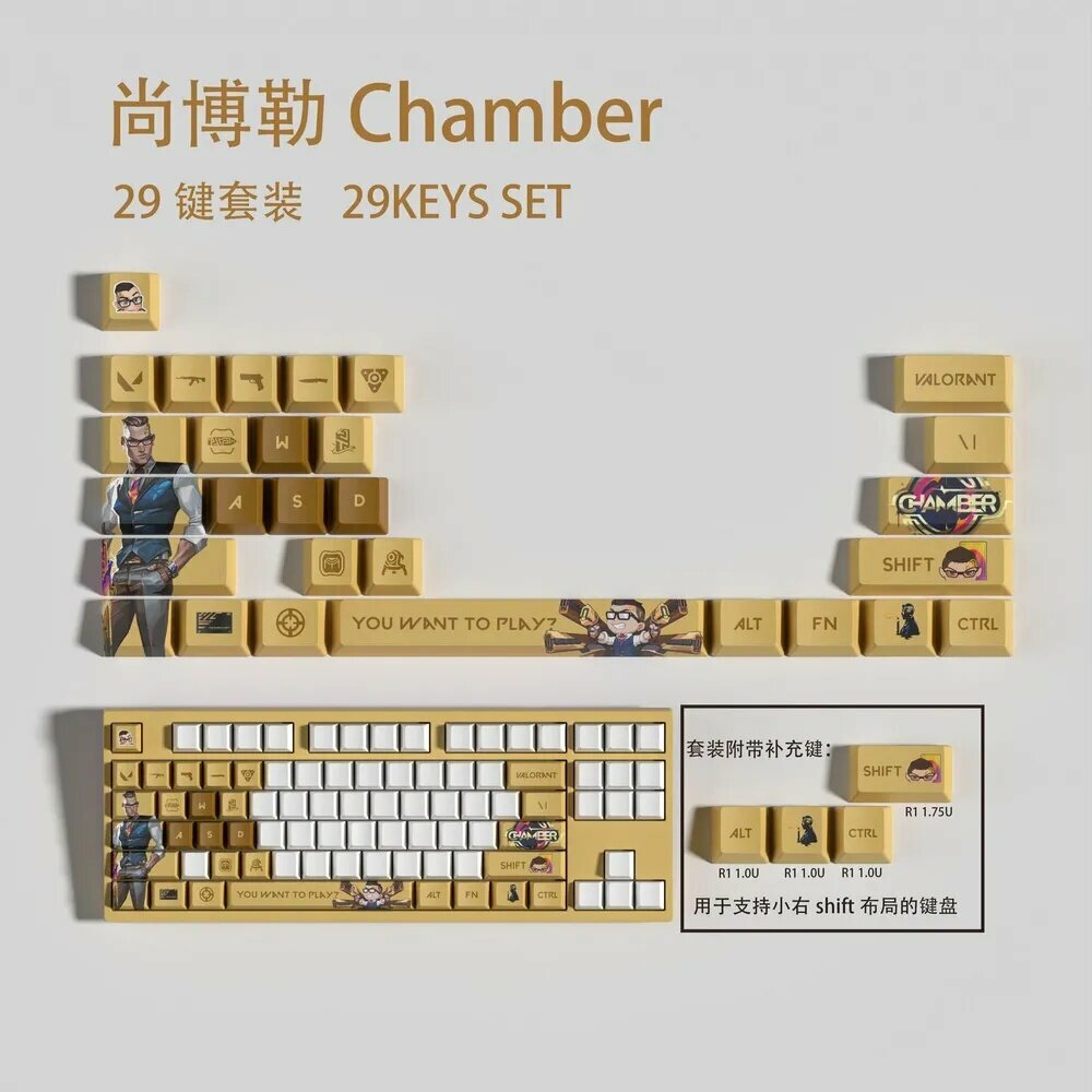 Valorant Chamber / Кейкапы для механической клавиатуры/PBT Keycaps 29 Клавиш