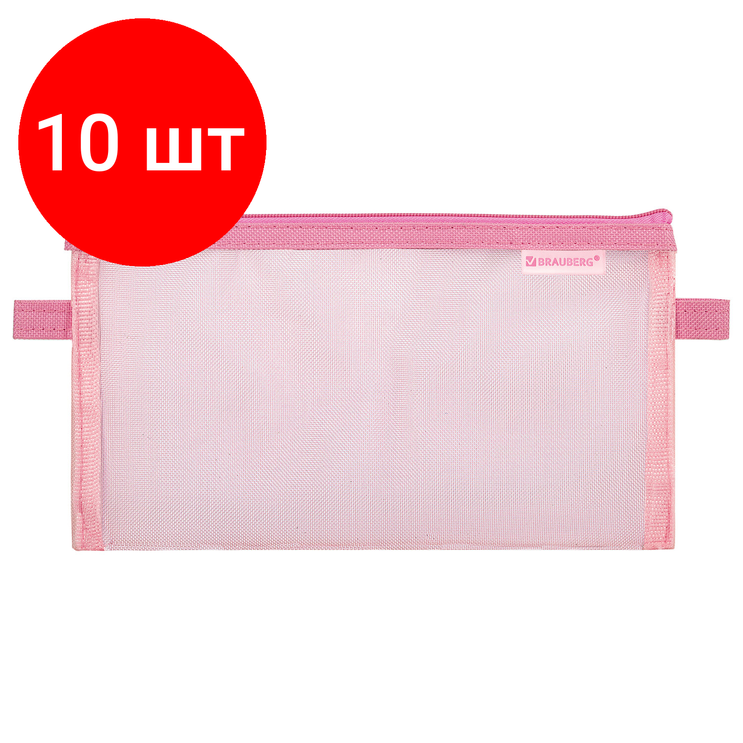 Комплект 10 шт, Пенал-конверт BRAUBERG, сетка, 22x10 см, розовый, 272238