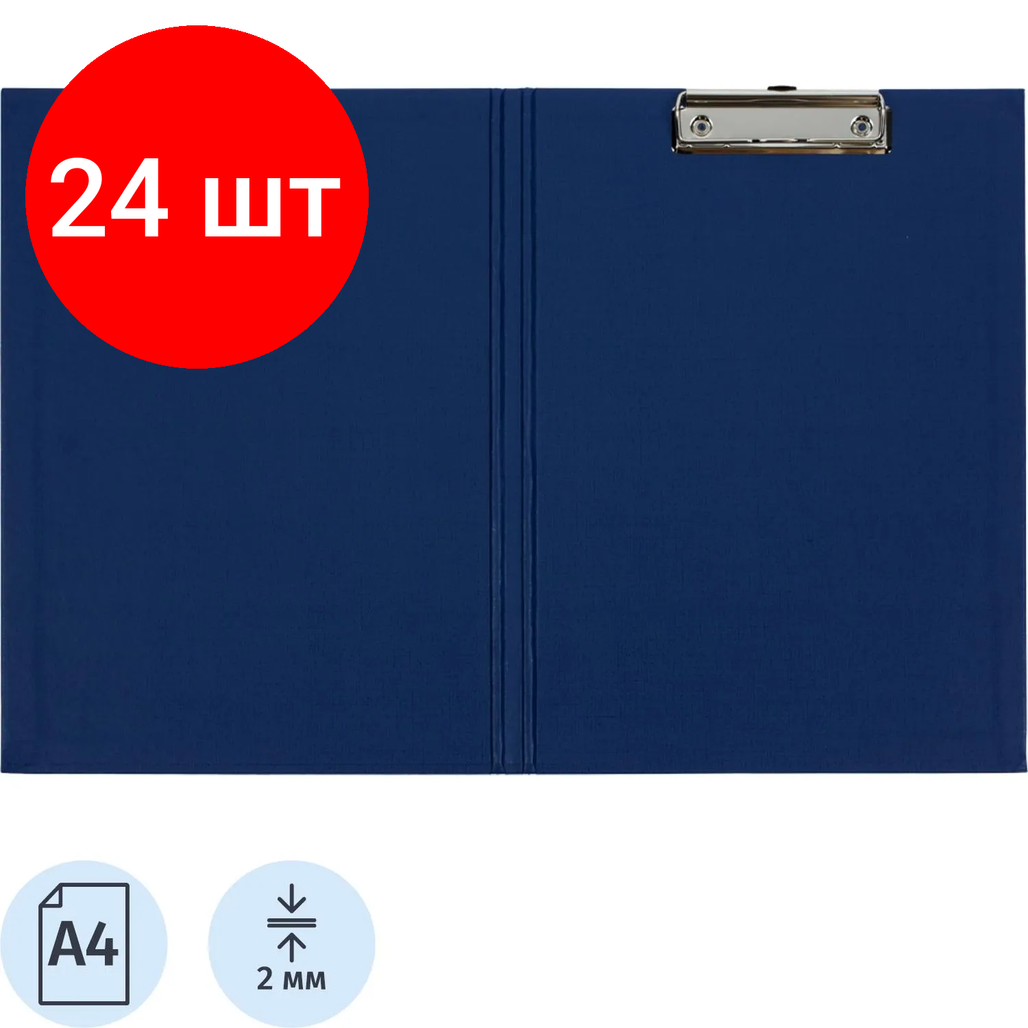 Комплект 24 штук, Папка-планшет д/бумаг Attache A4 синий с верхней створкой