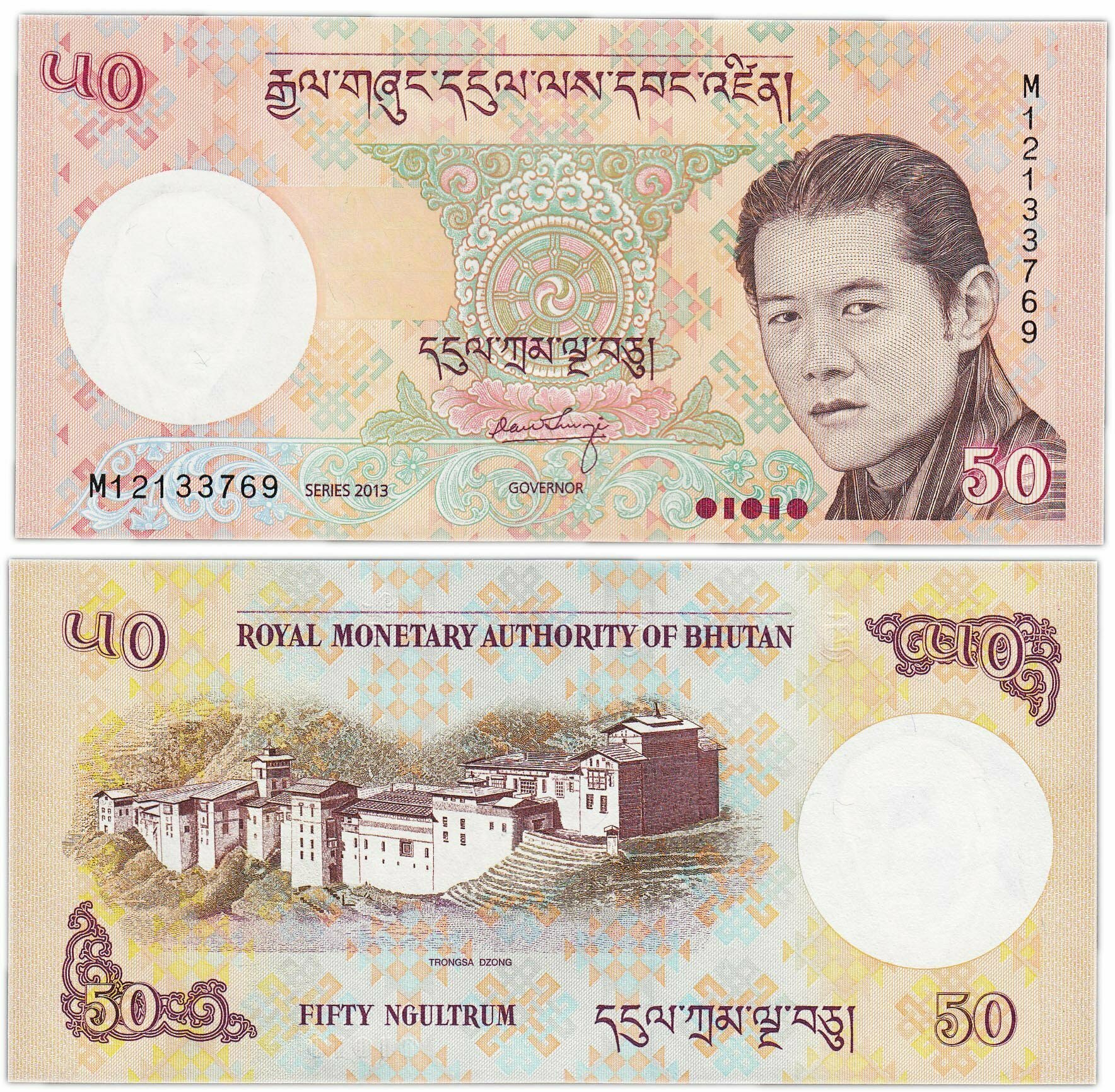 Бутан 50 нгултрум 2013 "Король Джигме Вангчук" Pick 31b
