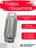 Гофра глушителя 45x150 innerbraid