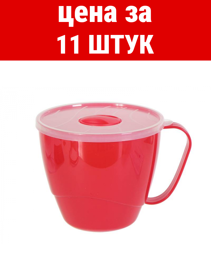 Комплект 11 шт, Контейнер-кружка для бульона 0.72л