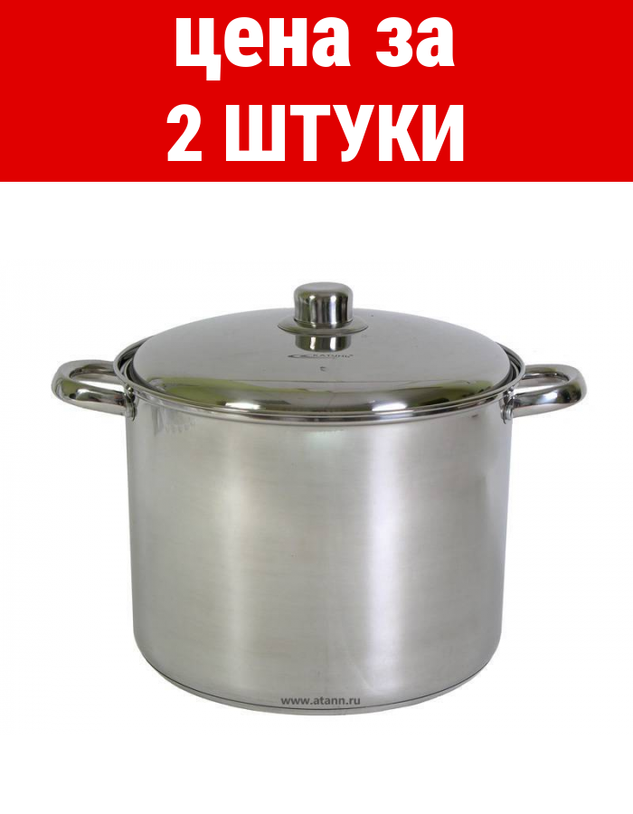 Комплект 2 шт, Кастрюля 11л нерж Гретта с металлической крышкой, ТРС