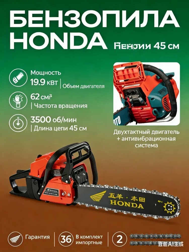 Бензопила Honda 19.9 кВт четырехтактная мощная