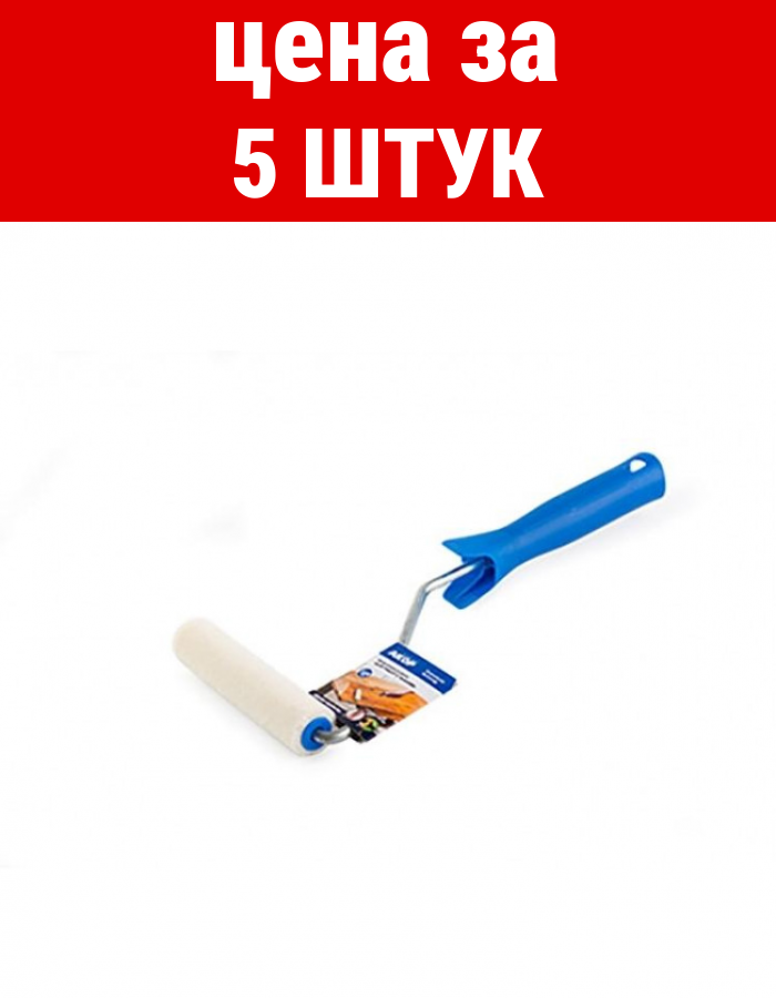 Комплект 5 шт, валик-мини В сборе велюр лаки 150ММ Д-6ММ ворс 4ММ L30СМ 98388 акор