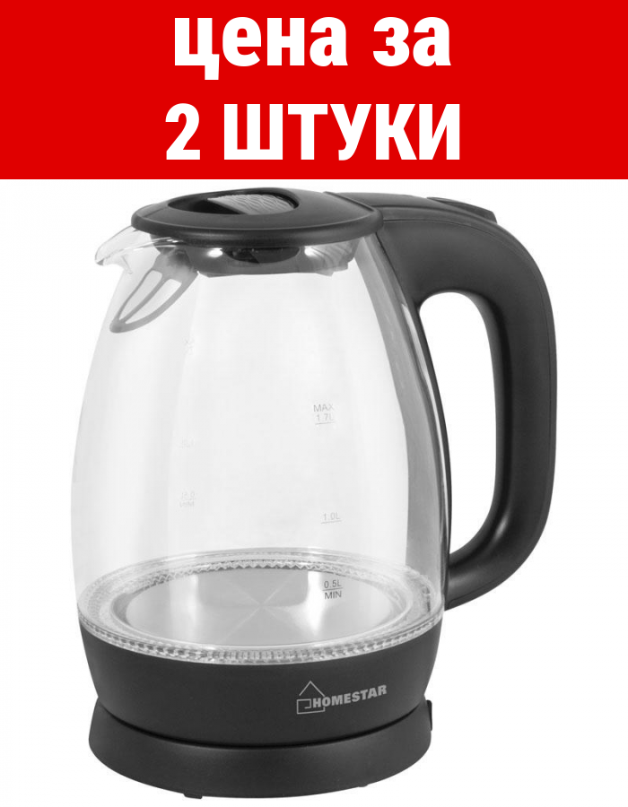 Комплект 2 шт, чайник электрический 1.7Л 1850-2200ВТ диск стекло подсв черн 003567 HOMESTAR